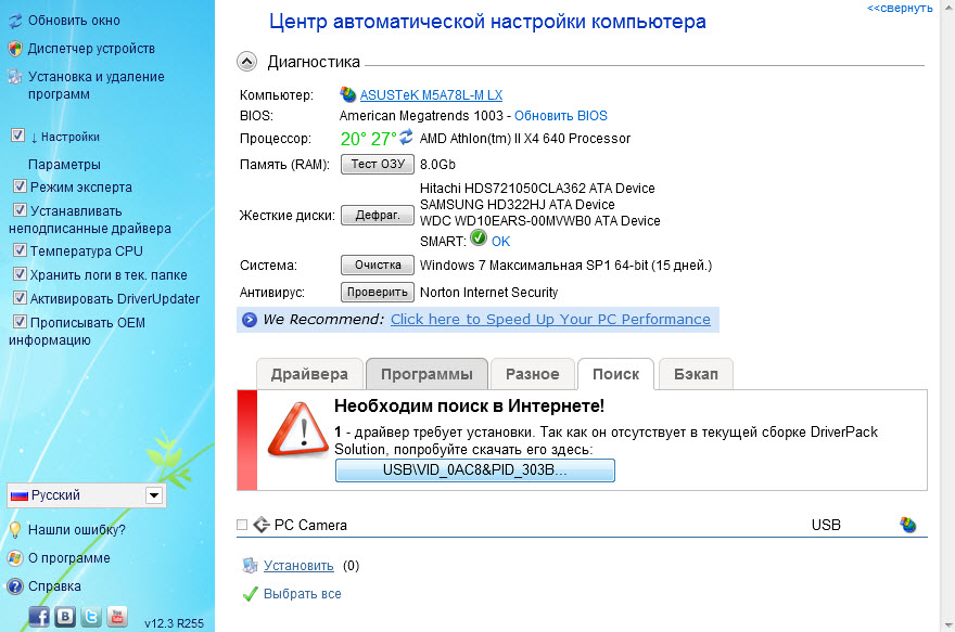 Autorun.hta Driverpack